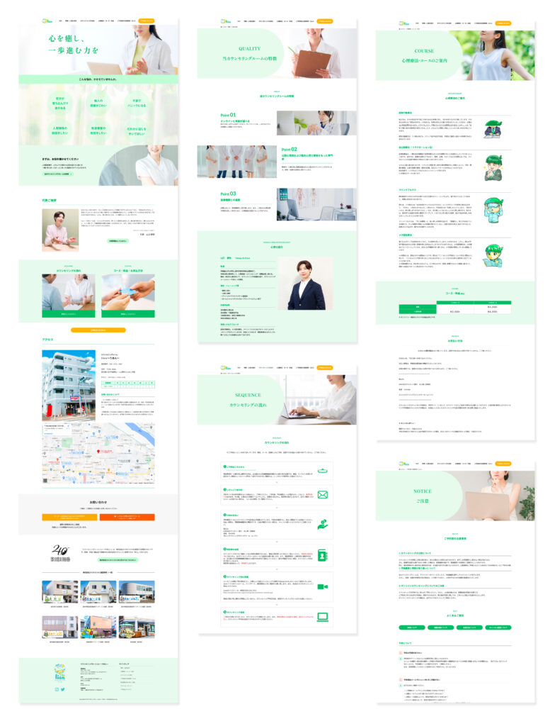 カウンセリングルーム lien様 サイトデザイン - KIPPO DESIGN