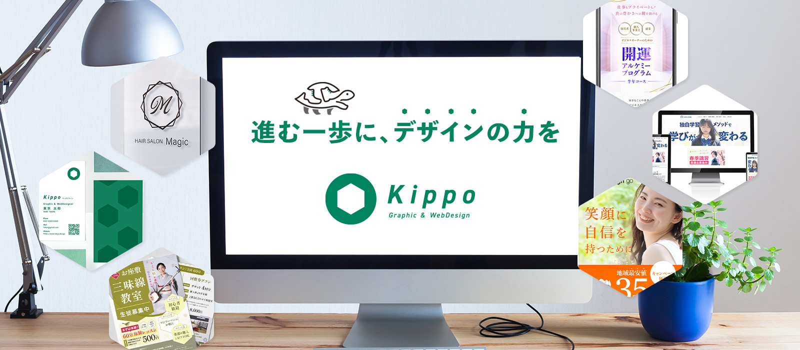KIPPO DESIGN